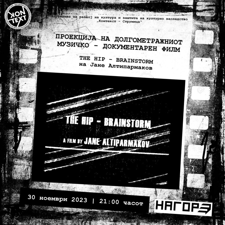 Jane Altiparmakov's 'The Hip – Brainstorm' to be screened in Strumica