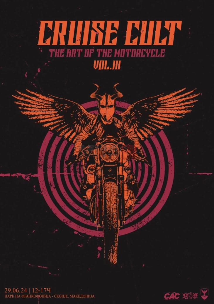 Изложба на најдобри примероци на мотоцкли во Паркот на Франкофонијата во Скопје