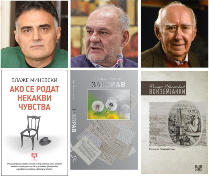 Познати финалистите за годишните награди на ДПМ доделување на наградите на 18 септември